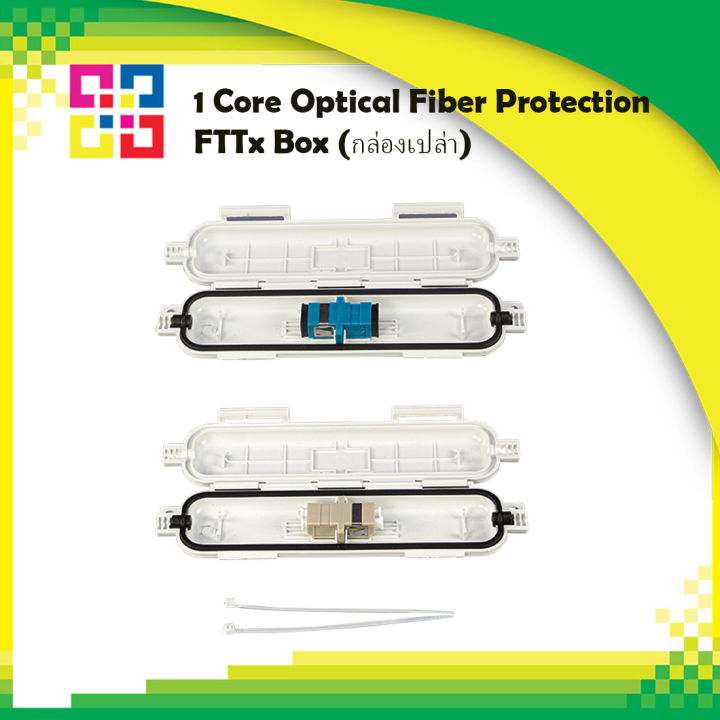 1 Core Optical Fiber Protection FTTx Box (กล่องเปล่า) 2อัน/แพ็ค | Lazada.co.th