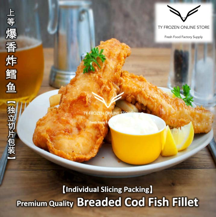 【Fresh Frozen】爆香炸鳕鱼 l Breaded Cod Fish Fillet (上等 l Premium Quality ...