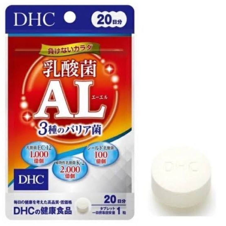 DHC probiotics โพรไบโอติกส์AL Lactobacillus EC-12 จุลินทรีย์ ช่วยปรับสมดุลลำไส้ ช่วยเรื่อง ...