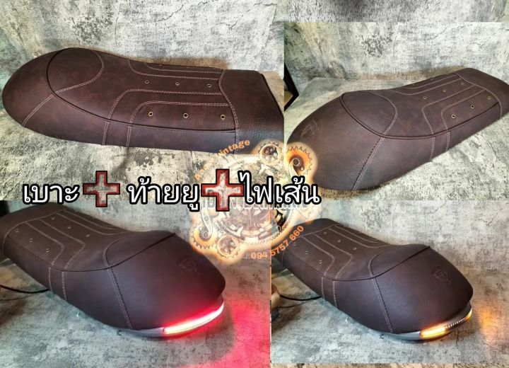 เบาะแต่ง+ท้ายยู+ไฟเส้นgpx legend ct ct-max sm150 sm250 makina250sp bucaneer cb400 xjr bmw cb750 ...