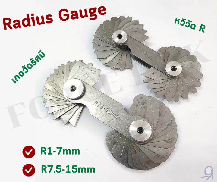 เกจวัดรัศมี หวีวัดR ขนาด 1-7mm และ 7.5-15mm Radius Gauge | Lazada.co.th