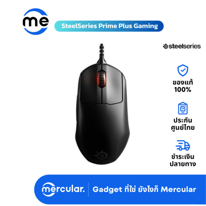 เมาส์ SteelSeries Prime Plus Gaming Mouse | Lazada.co.th