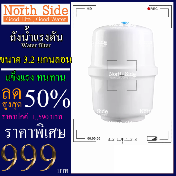 ถังน้ำระบบ RO Pressure Tank ถังอัดแรงดัน ขนาด 3.2 แกลลอน# ราคาถูกมาก ...