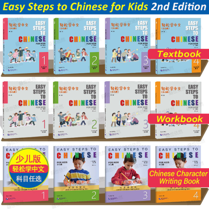 Genuine Easy Steps to Chinese For Kids (2nd Edition) 1+2+3+4 Textbook + Workbook English Version ...