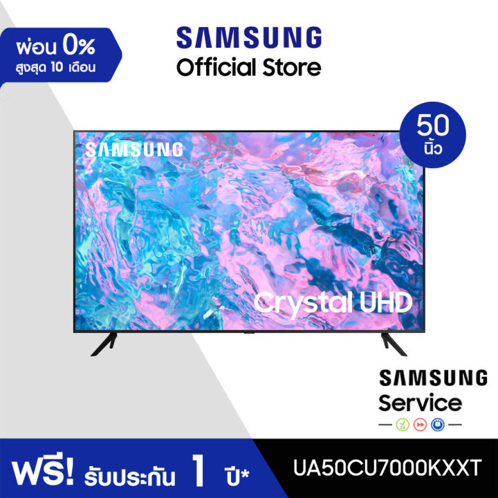 SAMSUNG TV Crystal UHD 4K (2023) Smart TV 50 นิ้ว CU7000 Series รุ่น ...