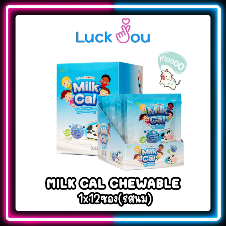MILK CAL CHEWABLE มิลค์แคล ชนิดเม็ดเคี้ยว บำรุงกระดูกและข้อ แคลเซียม ...