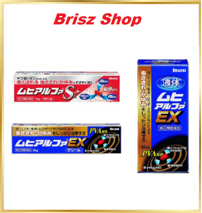 Japan Muhi Alpha EX Cream Liquid 日本MUHI池田模范堂EX加强成人无比滴蚊虫叮咬湿疹止痒膏 皮炎湿止痒液 | Lazada