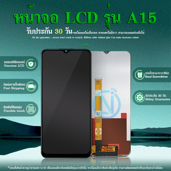 LCD Display หน้าจอ OPPO A15 จอ LCD พร้อมทัชสกรีน ออปโป้ A15,CPH2185 ...