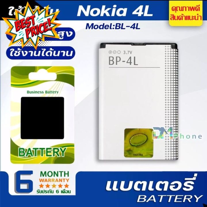 แบตเตอรี่ Nokia 4L BP-4L Battery โนเกีย4L มีประกัน6เดือน #แบตมือถือ ...
