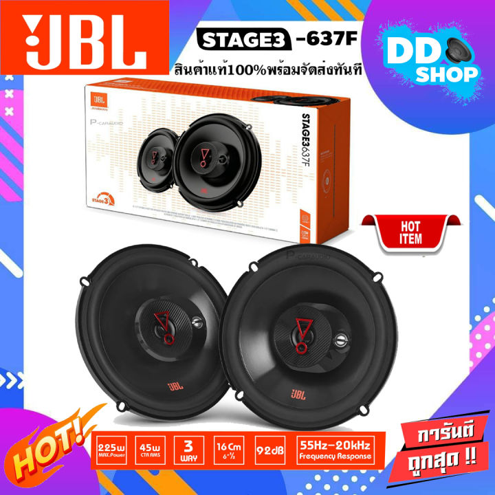 ลำโพงJBL STAGE3 637F ลำโพงรถยนต์ 6.5 นิ้วแกนร่วม ไม่กินวัตต์ (ราคาต่อคู่ได้2ดอก) เสียงดีเกินราคา ...