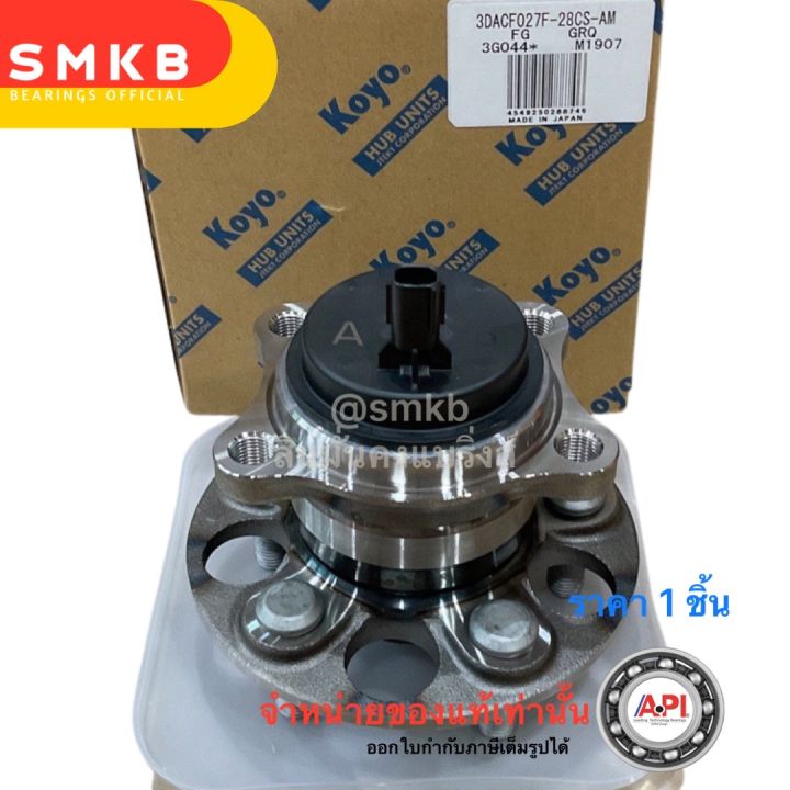 Koyo Jtekt ลูกปืนล้อหลัง TOYOTA ALTIS ปี 2019 up ABS ,Toyota Prius Gen4 ...