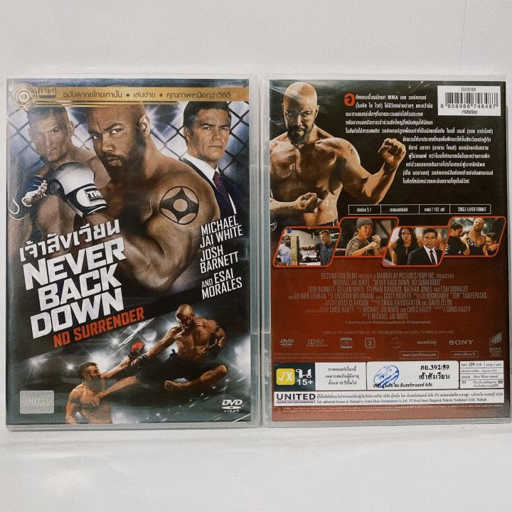 Media Play Never Back Down : No Surrender/เจ้าสังเวียน (DVD-vanilla) | Lazada.co.th