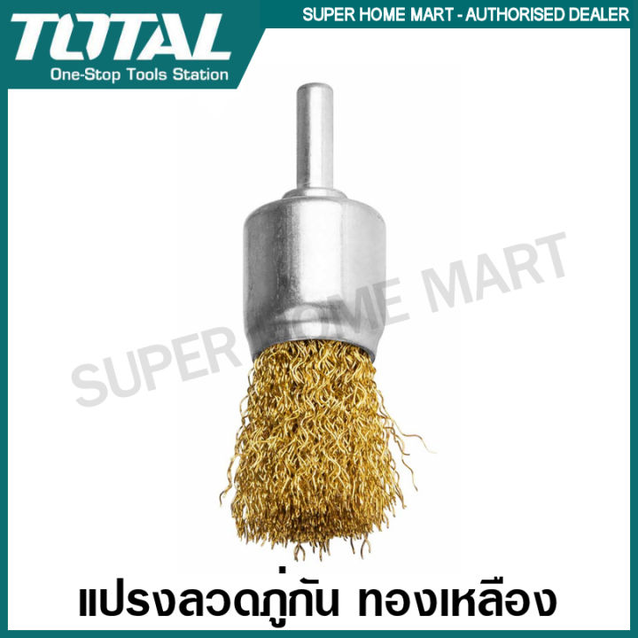 Total แปรงลวดพู่กัน ทองเหลือง ขนาด 1 นิ้ว แกน 1/4 นิ้ว รุ่น TAC37011 ...