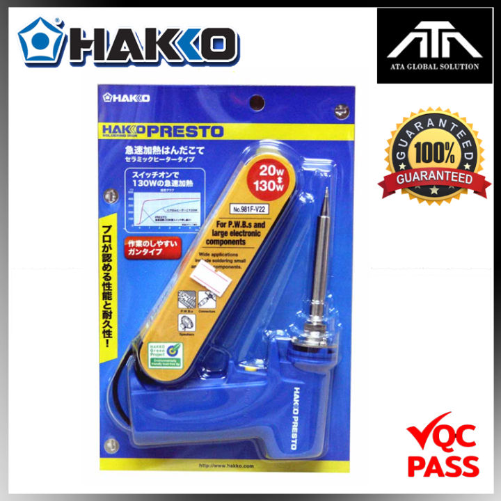 HAKKO PRESTO 981 F-V22 หัวแร้งปืน 20W/130W ฮักโก้ HAKKO 20-130W No.981 หัว แร้ง บัดกรี อย่างดี ...