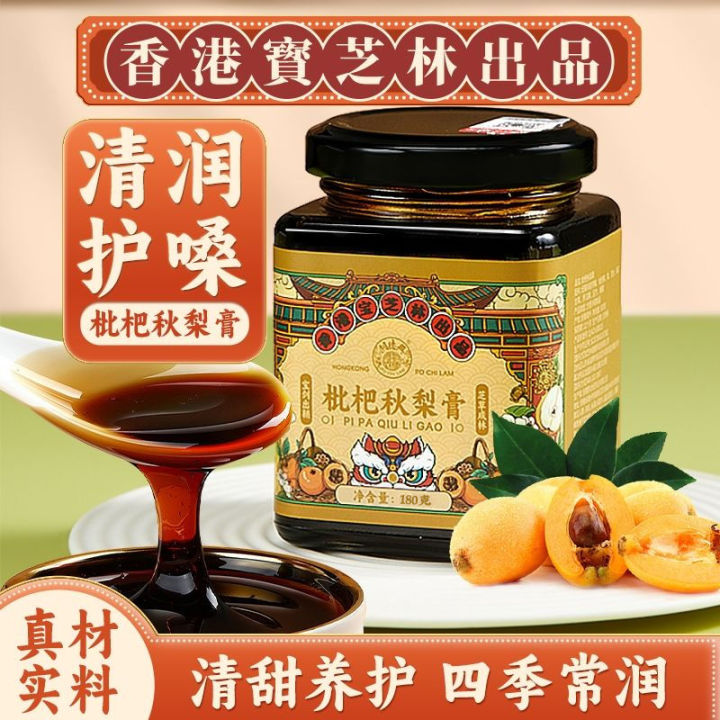 EA Hong Kong Since1895 PO CHI LAM Loquat Autumn Pear Cream 180g Canned ...