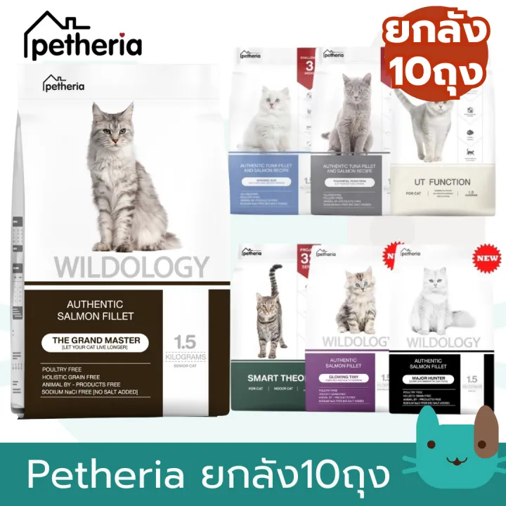(ยกลังx10ถุง) Petheria อาหารแมว 15kg เพ็ทเทอเรีย ครบทุกสูตร สำหรับแมว ...