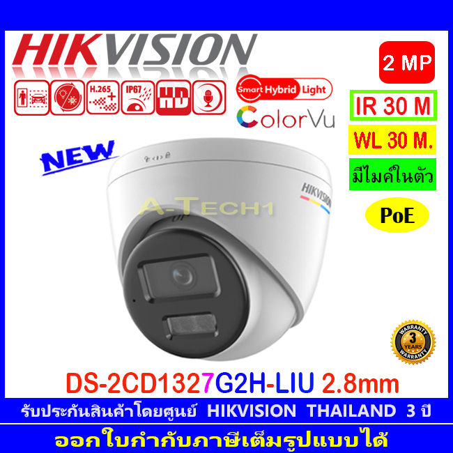 HIKVISION COLORVU IP CAMERA 2MP รุ่น DS-2CD1327G2-LUF(C) 2.8,4mm, DS ...