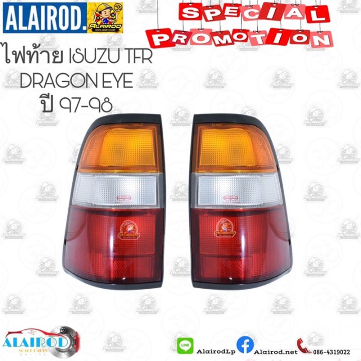ไฟท้าย ISUZU TFR DRAGON EYE year 1997-1998 3 สี DAIMOND | Lazada.co.th