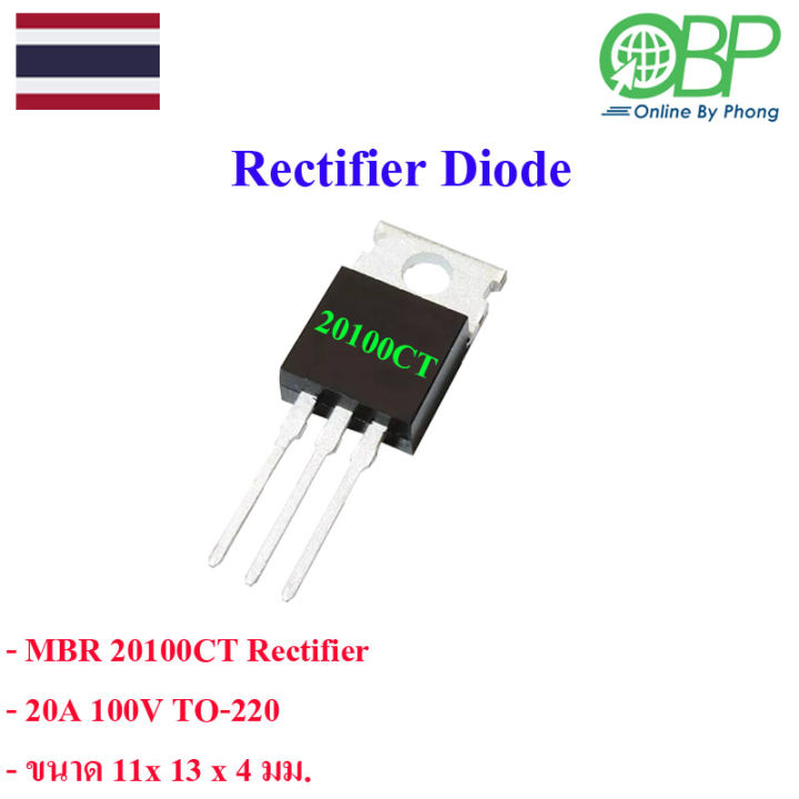 MBR 20100CT Rectifier Diode 20A 100V | Lazada.co.th