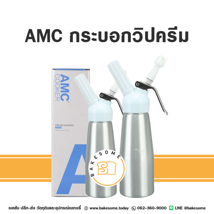 AMC เอเอ็มซี กระบอกวิปครีม Espuma เอสพูม่า วิปครีม Cream Charger ...