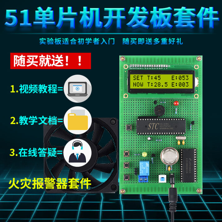 Design of DIY temperature wifi GSM detection system suite based on 51 ...