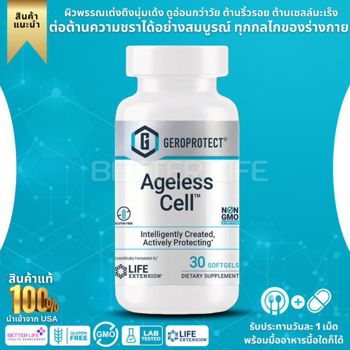 LIFE EXTENSION,GEROPROTECT , Ageless Cell 30 Softgels (No.14) | Lazada ...