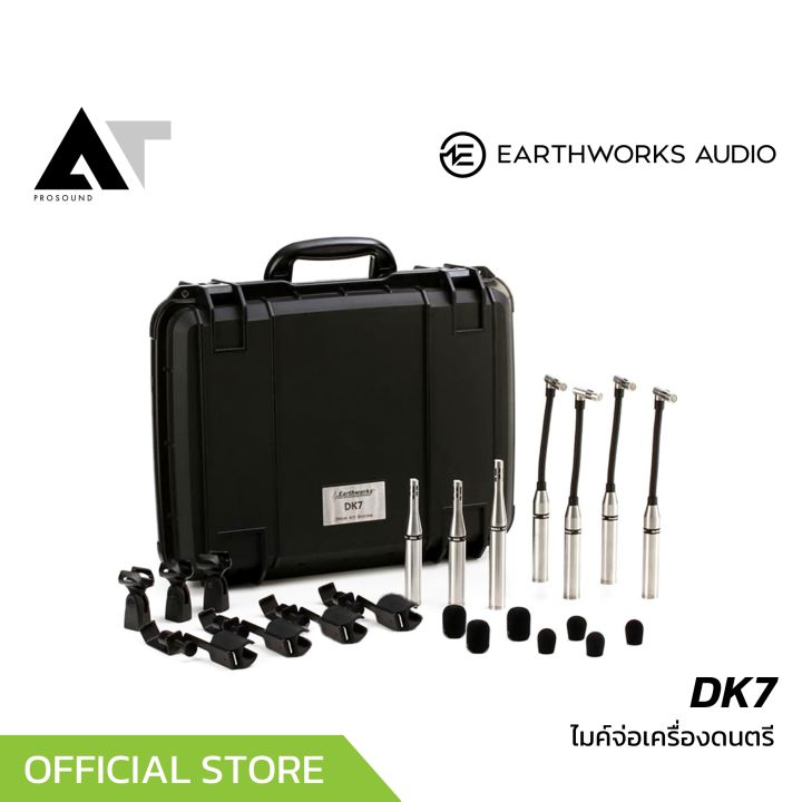 Earthworks DK7 ชุดไมค์กลอง 7 ชิ้น ระดับมืออาชีพ เหมาะกับงานสตูดิโอ และ ...