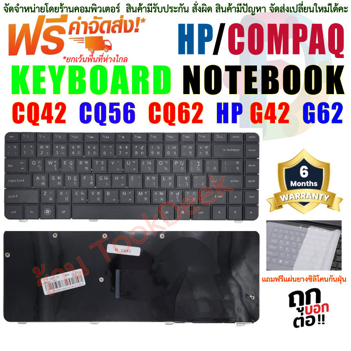 KEYBOARD คีย์บอร์ด HP COMPAQ CQ42 CQ56 HP G42 ไทย-อังกฤษ | Lazada.co.th