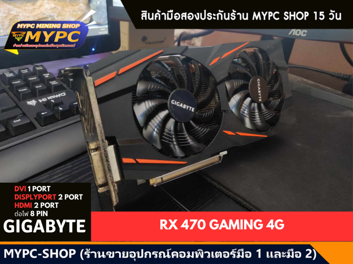 การ์ดจอ ค่ายเขียว Gigabyte RX470 4G | Lazada.co.th