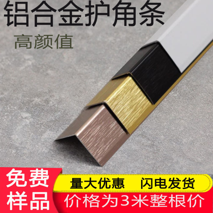 Aluminum alloy L-shaped edge banding L-shaped right-angle convergent ...