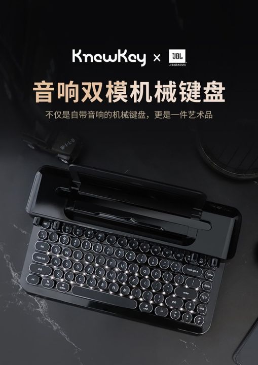 American KnewKey&JBL joint audio dual-mode mechanical keyboard Wireless ...