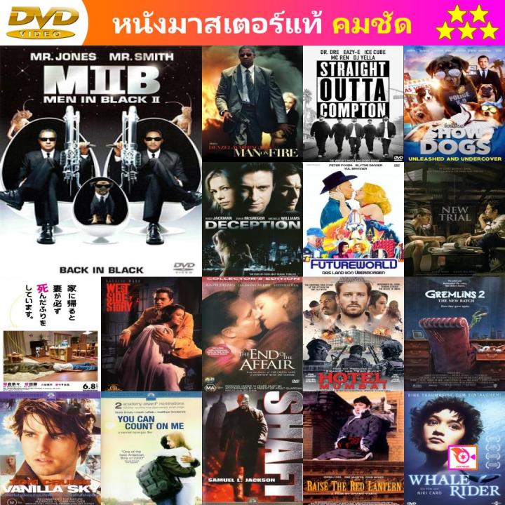 DVD Men In Black II เอ็มไอบี 2 หน่วยจารชนพิทักษ์จักรวาล 2 (MIB II ...