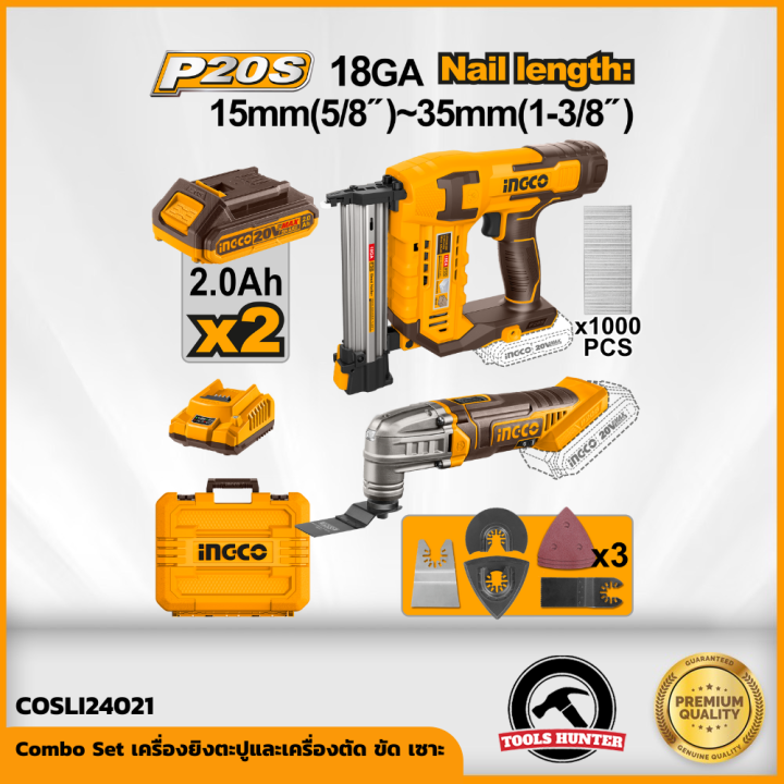 INGCO Combo Set เครื่องยิงตะปูและเครื่องตัด ขัด เซาะ COSLI24021 ...