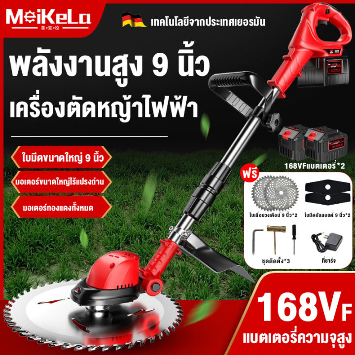 MeiKeLa เครื่องตัดหญ้า ขนาด9นิ้ว เครื่องตัดหญ้าไฟฟ้า แผ่นกันกระเด็นขนาดใหญ่ขึ้น เครื่องตัดหญ้า ...