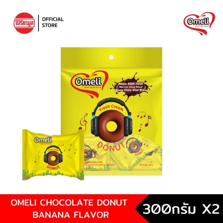 [แพ็คคู่] OMELI CHOCOLATE DONUT BANANA FLAVOR 300 G | Lazada.co.th