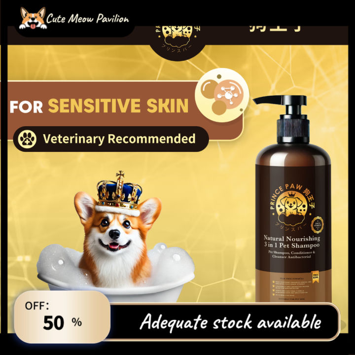 PRINCE PAW 狗王子- 3in1 宠物沐浴露 3in1 Pet Shampoo | Lazada