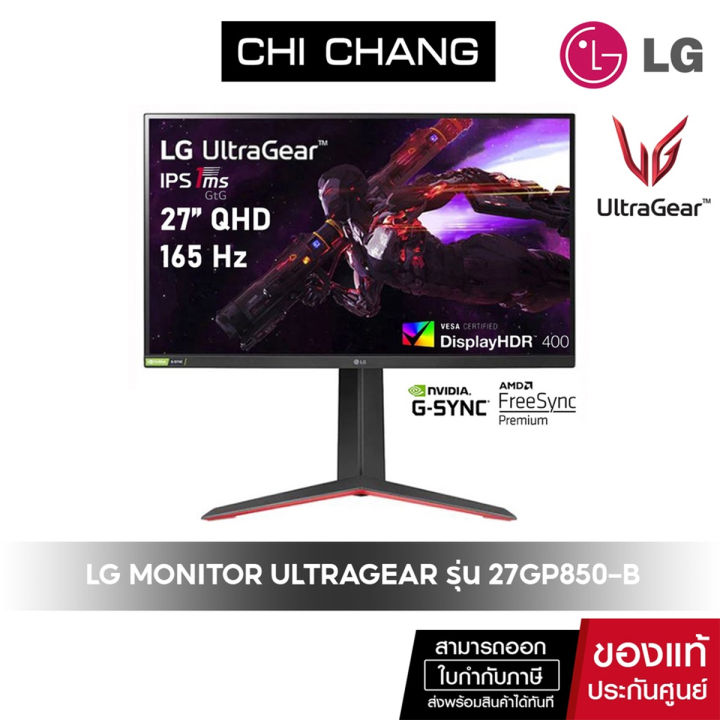 LG Monitor UltraGear รุ่น 27GP850-B จอมอนิเตอร์ 27" QHD(2K) Nano IPS ...