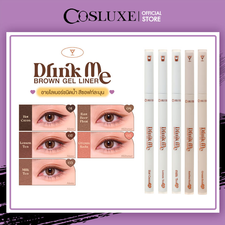 COSLUXE DrinkMe - Brown Gel Liner คอสลุคส์ดริ้งค์มีบราวน์เจล ไลเนอร์ ...