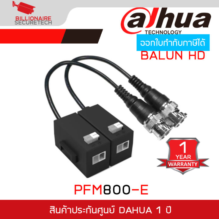DAHUA DH-PFM800-E : 1 Channel Passive HDCVI Balun BY BILLIONAIRE ...