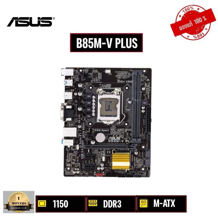 1150/MAINBOARD/ASUS B85M-V PLUS/GEN4-5/DDR3 | Lazada.co.th