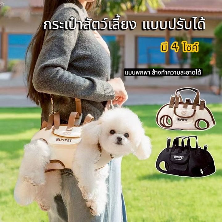 Boqi Factory กระเป๋าใส่สัตว์เลี้ยงแบบพกพา สำหรับแมวและสุนัข กระเป๋าเป้ ...