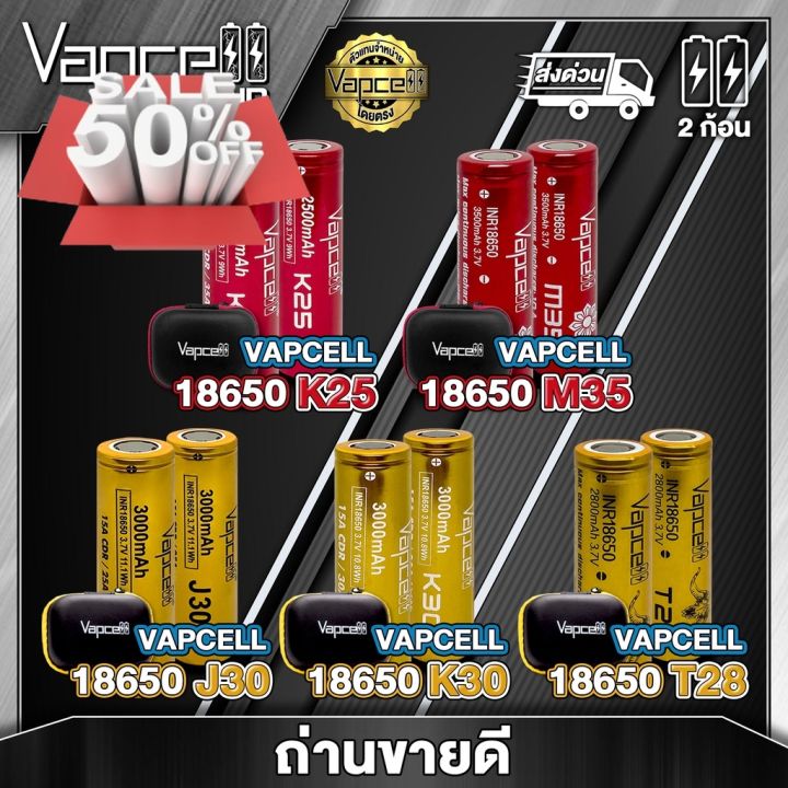 Vapcell ถ่านชาร์จ 18650 ขายดีของร้าน แท้ 100% (2 ก้อน) (แถมกระเป๋า) (Vapcell Thailand) #ถ่าน ...