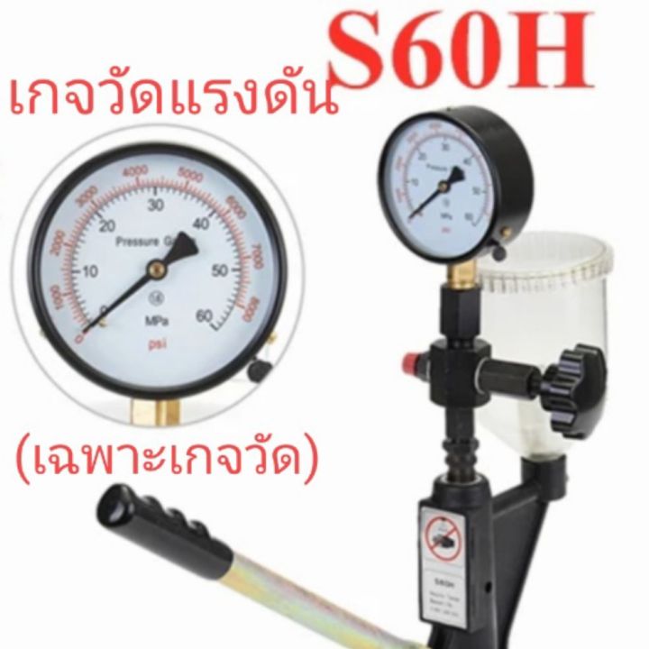 เกจวัดแรงดันปั๊มโยกหัวฉีด 60 Mpa Pressure Gauge 60Mpa เกลียว20x1.5 มิล ...