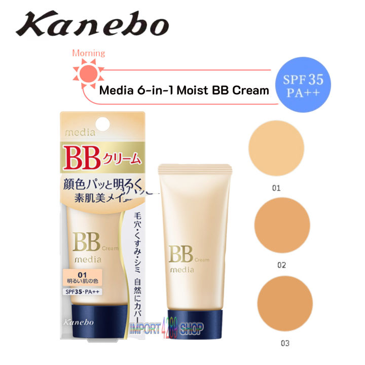 Kanebo Media BB Cream SPF35 PA++ 35g.บีบี ครีม คาเนโบ มีเดีย ช่วยกันแดด ของแท้นำเข้าจากญุี่ปุ่น ...