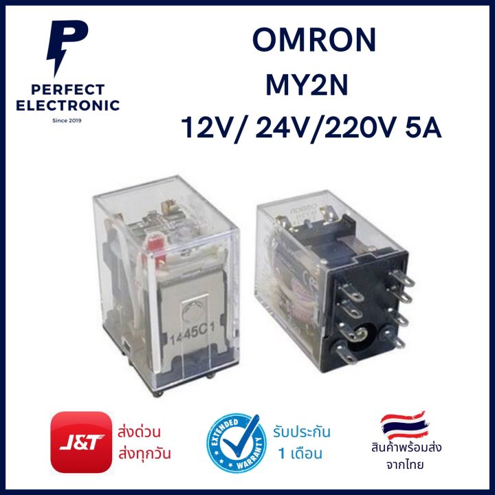 MY2N OMRON Relay รีเลย์ ออมรอน MY2 มีไฟ 12V-24V-220V (รับประกันสินค้า) พร้อมส่งในไทย | Lazada.co.th