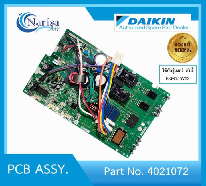 Daikin PCB ASSY Part.4021072 | Lazada.co.th