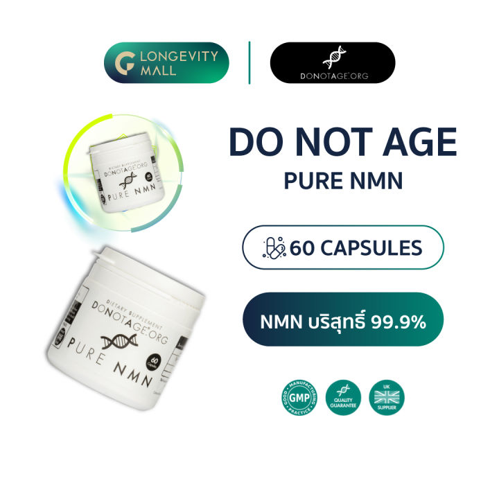 Longevity Mall DoNotAge Pure NMN 60 Capsules | Lazada.co.th