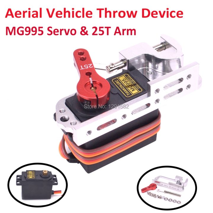 {RUIO} Servo Parabolic Switch Device Aerial Vehicle Throw Device Tarot Dispenser พร้อม MG995 ...