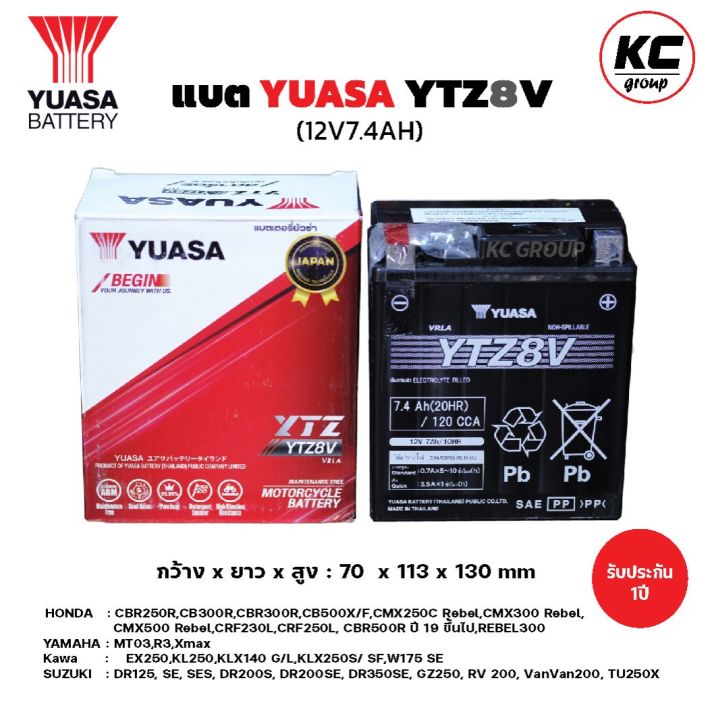 แบตยัวซ่า YUASA YTZ8V (12V7.4AH) YUASA ยัวซ่า แบตเตอรี่มอเตอร์ไซค์ รุ่น YTZ8V 12V 7.4AH | Lazada ...