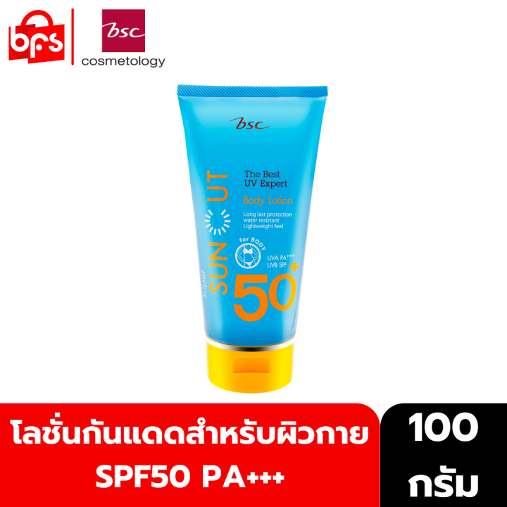 BSC SUPER SUN CUT THE BEST UV EXPERT BODY CREAM SPF 50 PA+++ 100g. ครีม ...